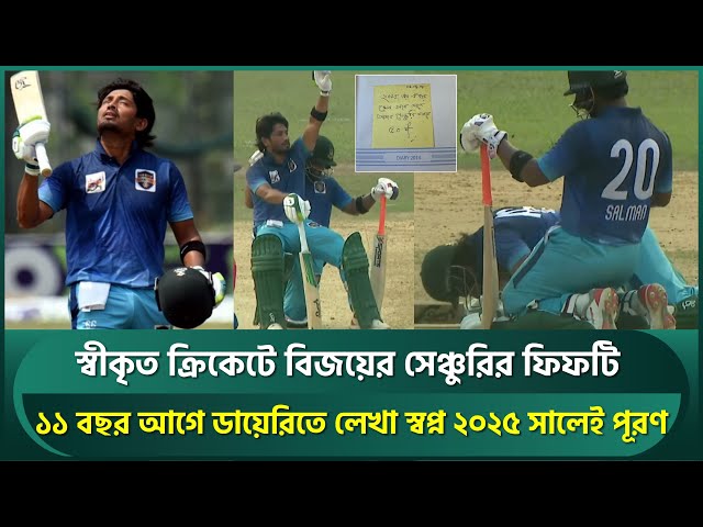 Anamul Haque Bijoy reaches milestone of 50 centuries in recognized ...