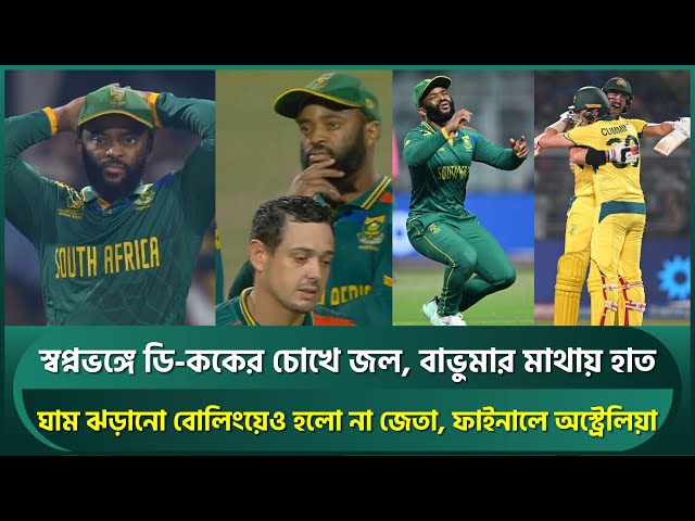 Australia triumphs over South Africa in a nail-biting semi-final ...