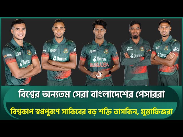 Bangladesh pace unit ready to roar in the world | Cricket Videos ...