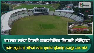 Drone view of Sylhet International Cricket Stadium (SICS). | Cricket ...
