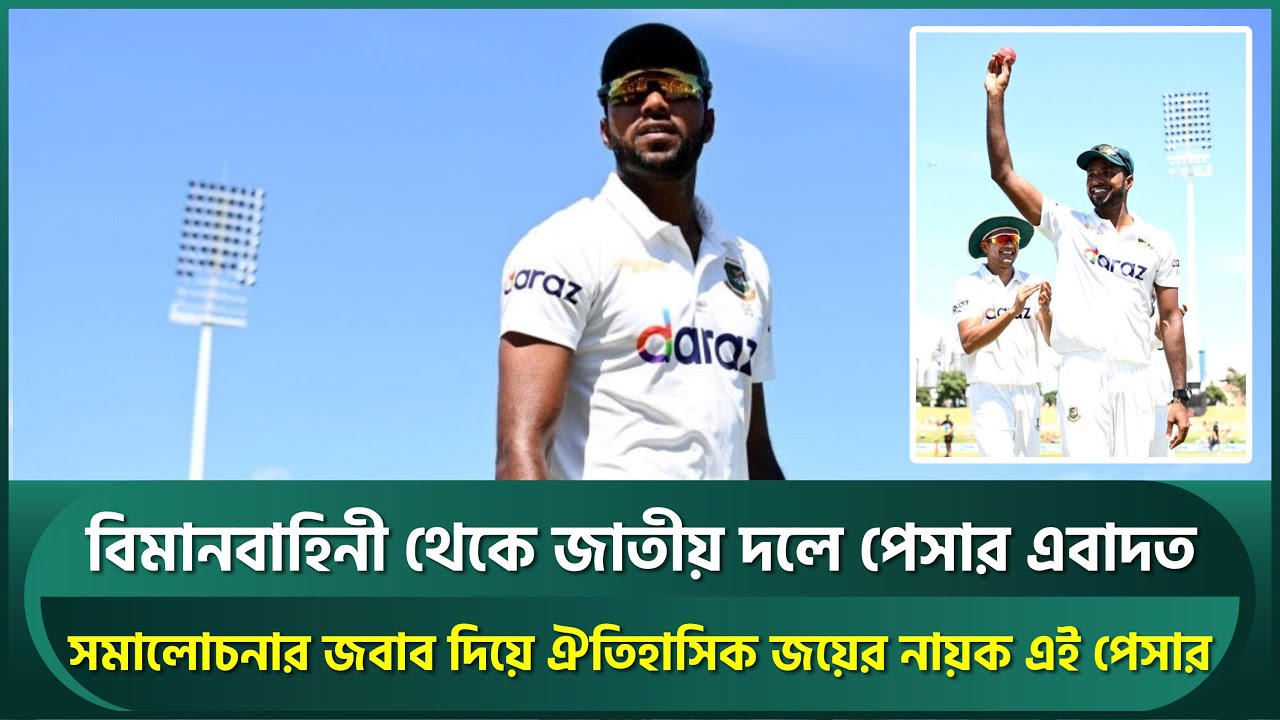 Ebadot Hossain's journey from air-force to Bangladesh cricket | Cricket ...