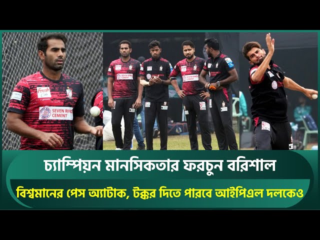 Fortune Barishal’s champion mindset: World-class pace attack ready to ...