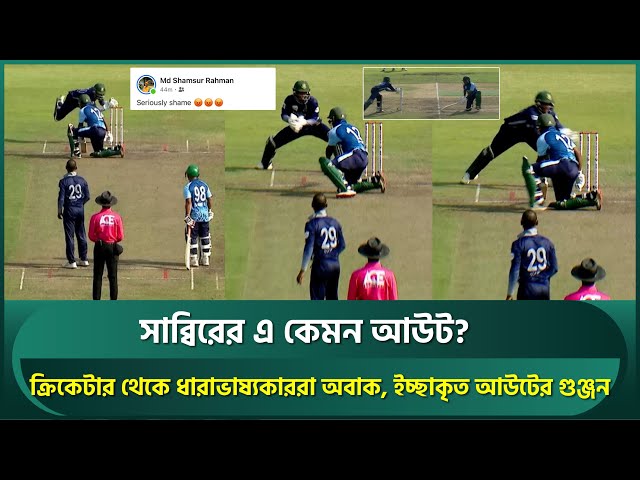 From cricketers to commentators all shocked by Sabbir Rahman’s bizarre ...