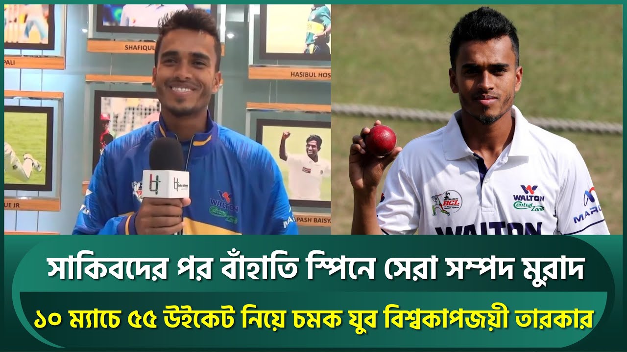 Hasan Murad- the wonder bowler of the 2021-22 season | Cricket Videos ...