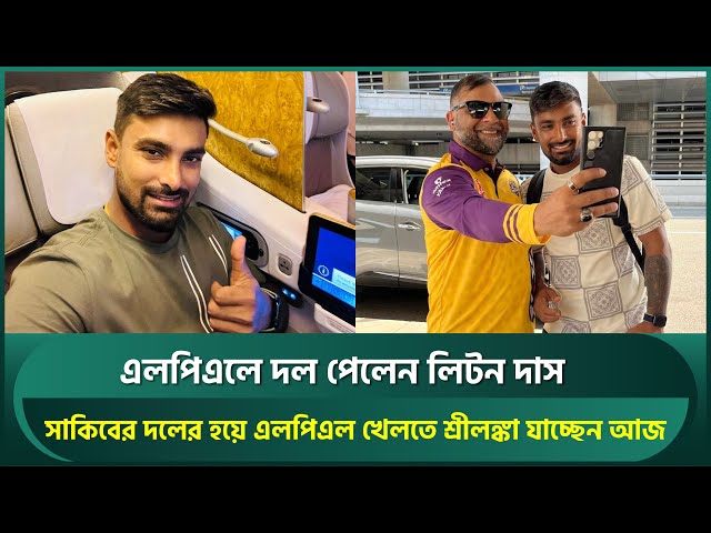 Litton Das to play for Galle Titans in LPL | Cricket Videos | Latest ... Litton Das to play for Galle Titans in LPL | Cricket Videos | Latest ...