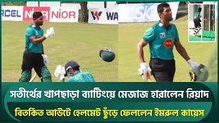 Mahmudullah Riyad shows rare display of anger | Cricket Videos | Latest ...