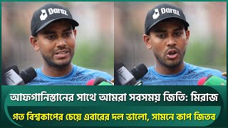 Miraz believes this year's team stronger than previous World Cup squad ...