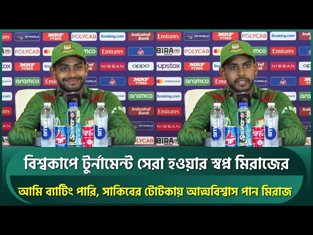 Miraz determined to make his mark on the World Cup | Cricket Videos ...