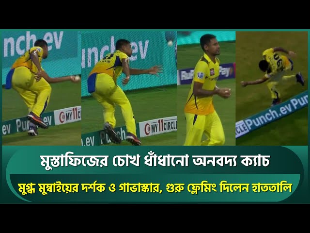 Mustafiz's spectacular catch leaves Gavaskar impressed | Cricket Videos ...