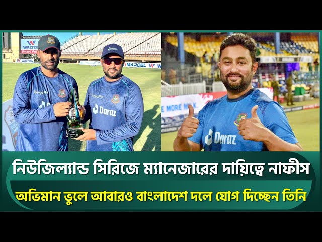 Nafees Iqbal returns as Bangladesh manager for New Zealand series ...