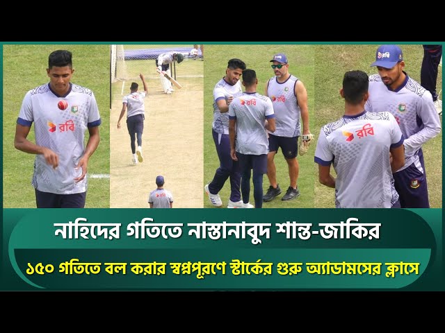 Nahid Rana impresses with lightning pace during practice session ...