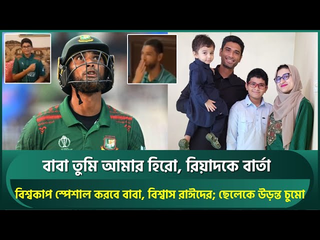 Riyad Jr. calls his father his hero, says his World Cup will be special ...