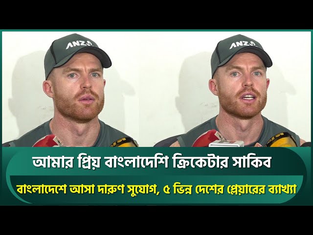 Shakib Al Hasan is my favorite Bangladeshi cricketer: Nick Kelly ...
