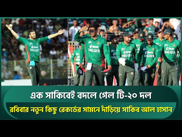 Shakib Al Hasan on the verge of setting new record for Bangladesh ... Shakib Al Hasan on the verge of setting new record for Bangladesh ...