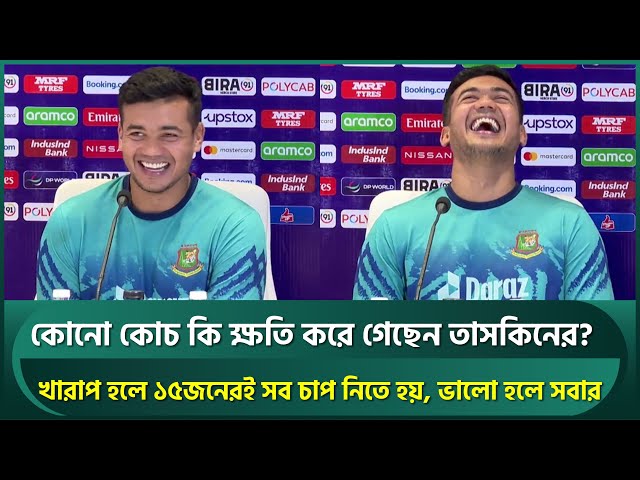 Shakib went to country with permission: Taskin | Cricket Videos ...
