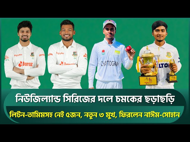 Shanto handed Test captaincy as Bangladesh name squad for New Zealand ...