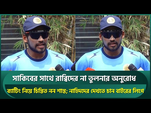 Shanto not worried about his batting | Cricket Videos | Latest Cricket ...