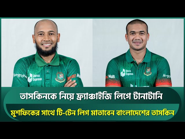 Taskin and Mushfiqur set to light up Zim Afro T-10 league | Cricket ...