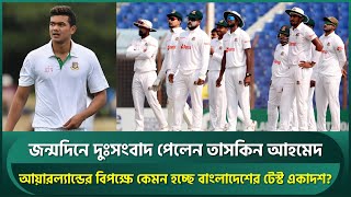 Taskin's injury rules him out of Test against Ireland | Cricket Videos ...