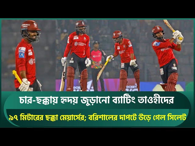 Towhid's flawless batting storm; 97-meter six from Mayers as Sylhet ...