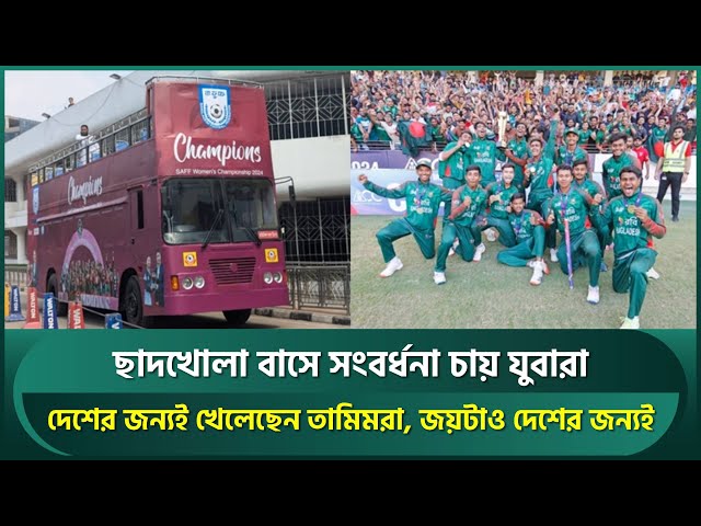 Youth team aspires to celebrate with trophy in an open-top bus ...